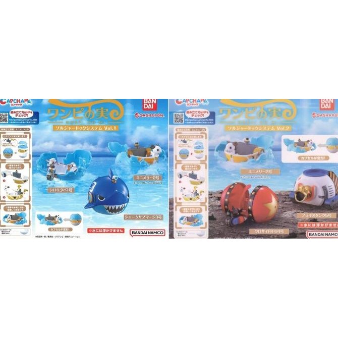 Jual One Piece Gachapon Capchara Wanpi no Mi Soldier Dock System Figure ...