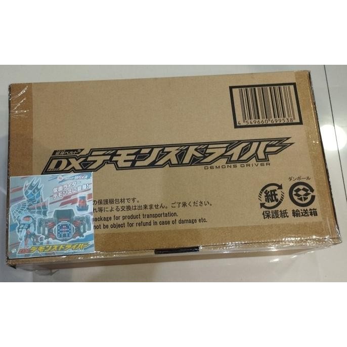 Jual DX Demons Driver Toys Bandai Kamen Rider Revice | Shopee Indonesia