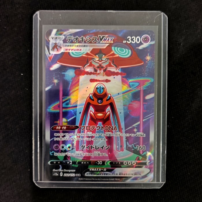 Jual Deoxys VMAX - 222/172 SAR - VSTAR Universe (Pokemon TCG Japanese) | Shopee Indonesia