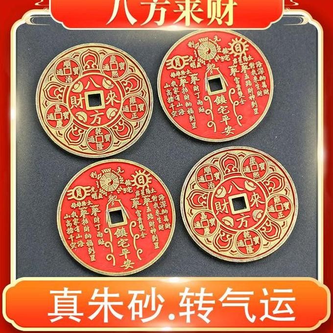 Jual new Chinese Feng Shui Coin Shan Hai Zhen Dan San Gui Hua | Shopee ...