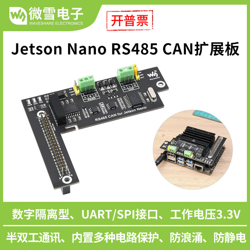 Jual WYU RS485 CAN Expansion Board Digital Isolated UART Communication ...