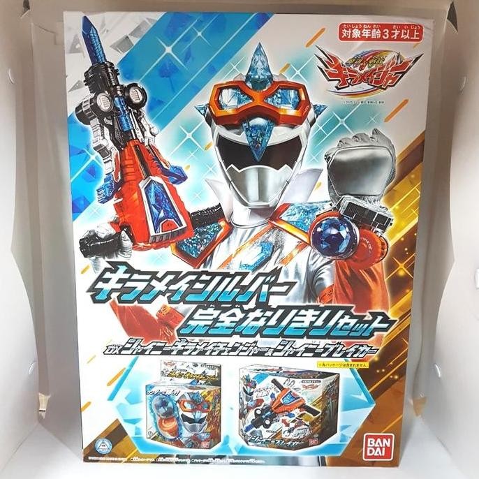 Jual Bandai Kiramager DX Shiny Kiramei Changer & DX Shiny Breaker Set ...