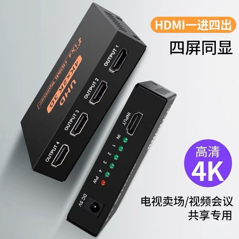 Jual Hdmi Splitter Spliter Hdmi 4 Port / 2 Port Hdmi Splitter Spliter 4 ...