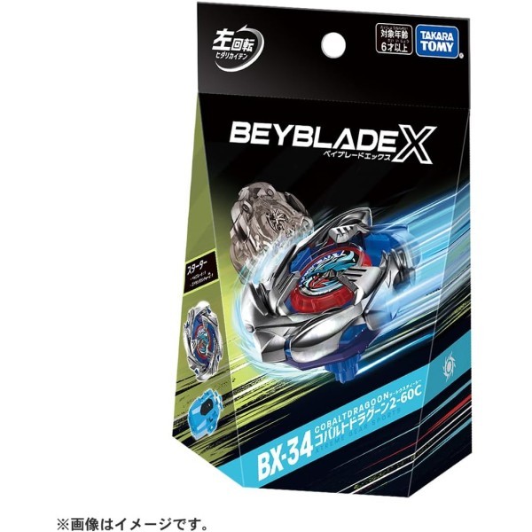 Jual Beyblade X BX-34 Starter Cobalt Dragoon 2-60C TITQ | Shopee Indonesia