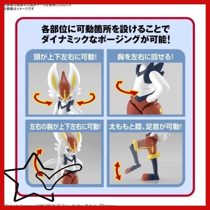 Jual [KHR] BANDAI POKEMON PLAMO NO 50 CINDERACE | Shopee Indonesia