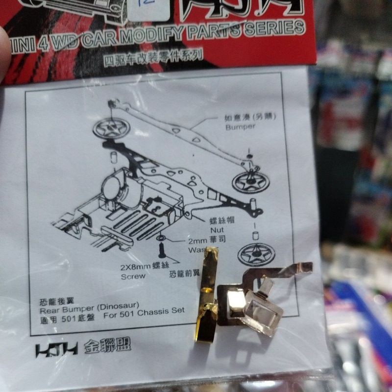 Jual Rep Tamiya 15046 Terminal Gold SFM/ Super FM Tz | Shopee Indonesia