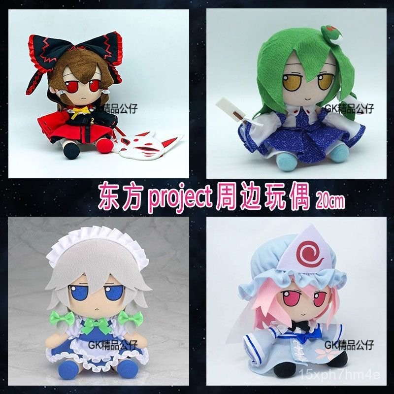 Jual Oriental project Peripheral fumo Doll Plush Doll Reimu Hakurei 16 ...