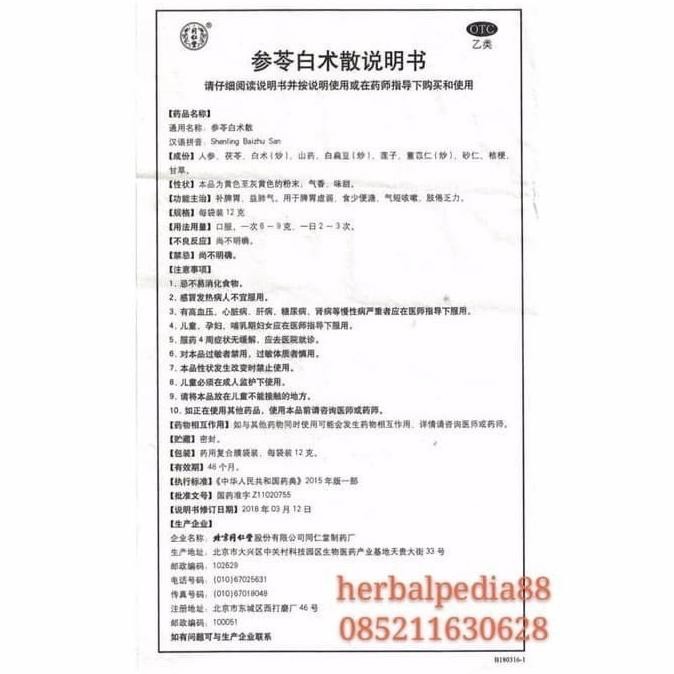 Jual NEW Shenling Baizhu San Shen Ling Bai Zhu San | Shopee Indonesia