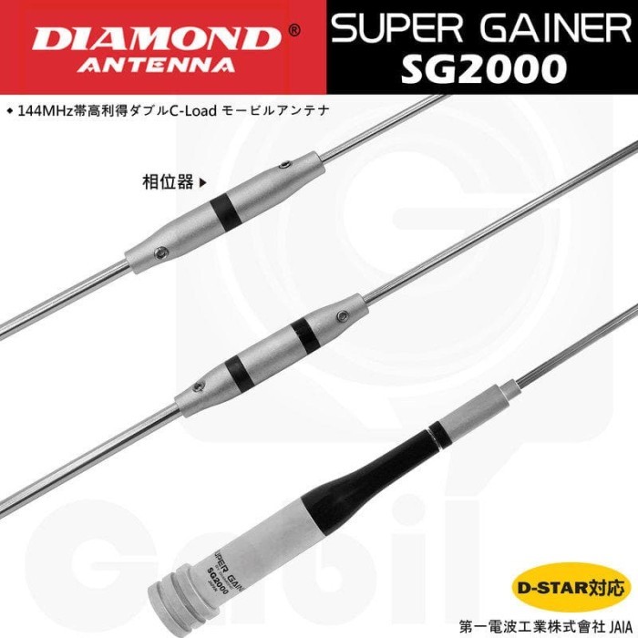 Jual DIAMOND SG2000 ORIGINAL ANTENNA MOBIL SUPER GAINER VHF | Shopee ...