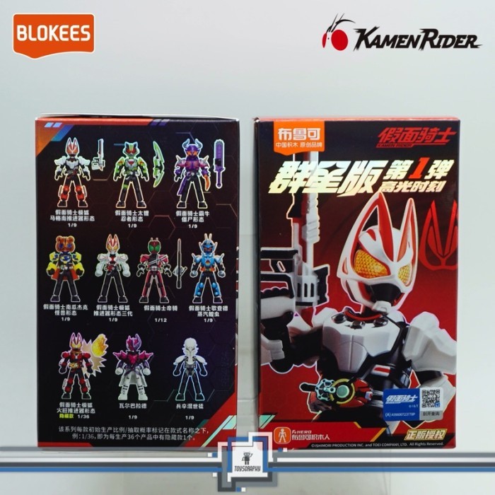 Jual Blokees Kamen Rider Galaxy Version Gv01 Gv 01 Blind Box | Shopee Indonesia