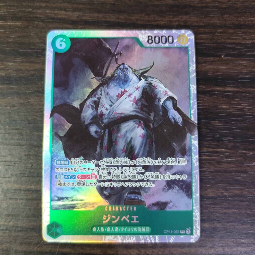 Jual one piece Jinbe OP11-031 SR original | Shopee Indonesia