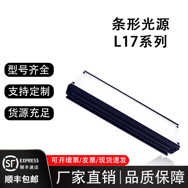 Jual GC LED Strip Light Source Industrial Phase Machine Vision Light ...