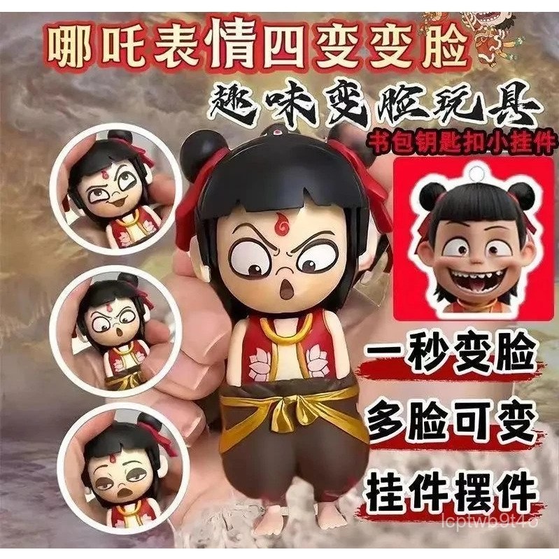 Jual Ne Zha 2 Nezha Birth of the Demon Child anime Press to change face ...