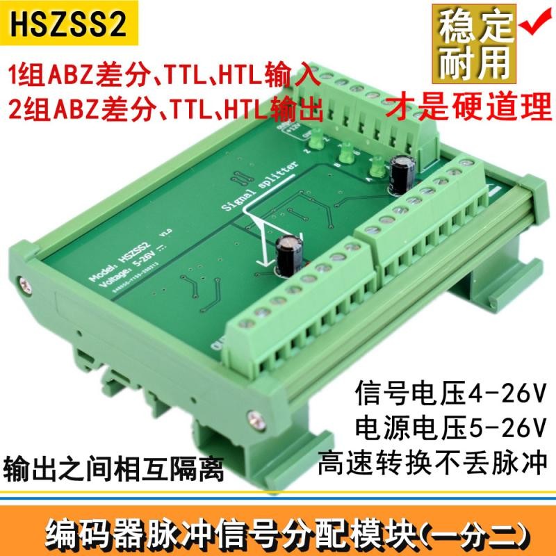 Jual ATC Encoder pulse signal distributor / synchronization signal ...