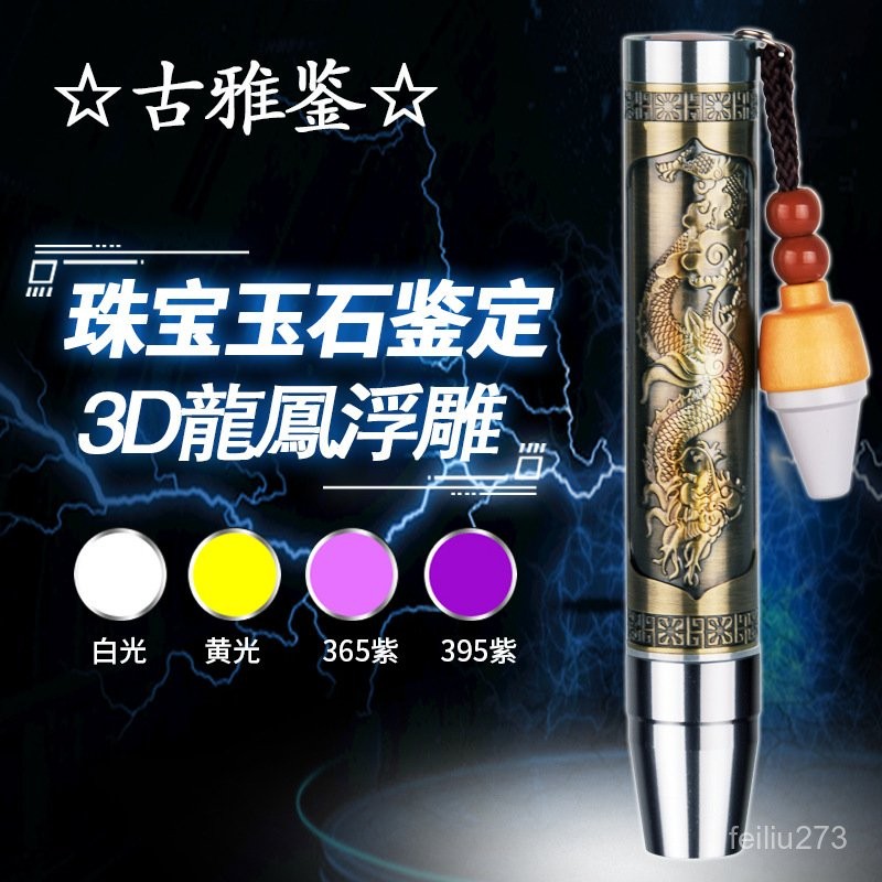 Jual Lampu Senter Identifikasi Jade Cahaya Kuat untuk Melihat Perhiasan ...