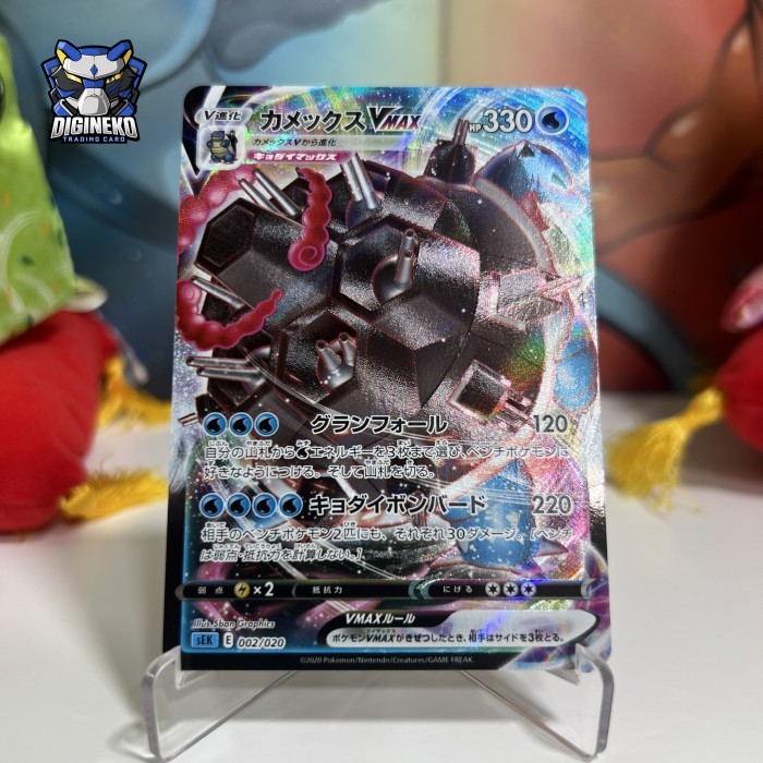 Jual Pokemon Blastoise VMAX Promo Foil SEK 002/020 Japan TCG | Shopee ...