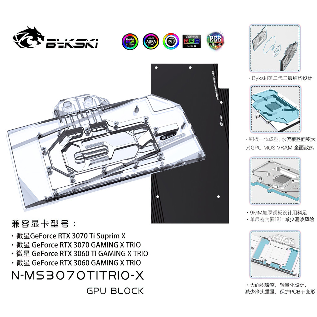 Jual Bykski Full Cover GPU Water Cooling RGB Block w/ Backplate for MSI ...