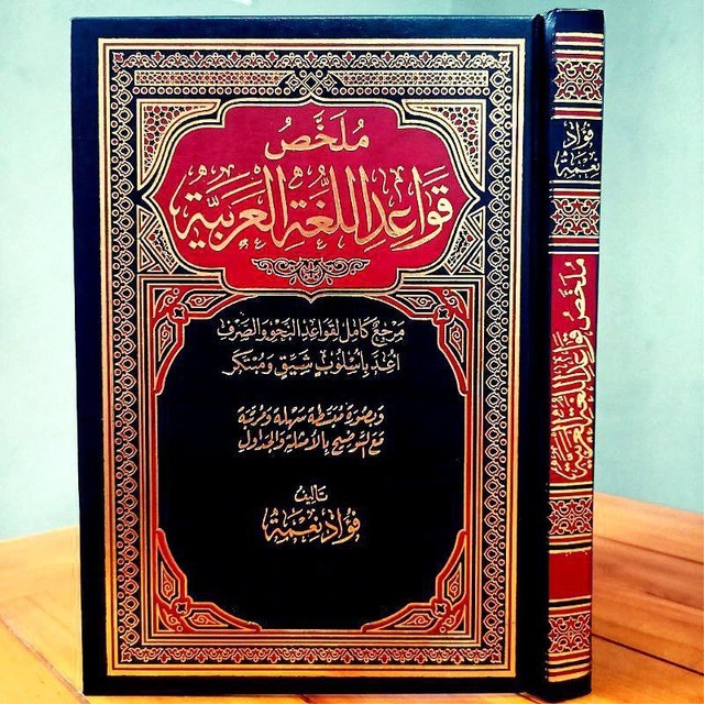 Jual PROMO KITAB MULAKHOS QOWAIDUL LUGHOH DAR ALAMIYAH COD | Shopee ...