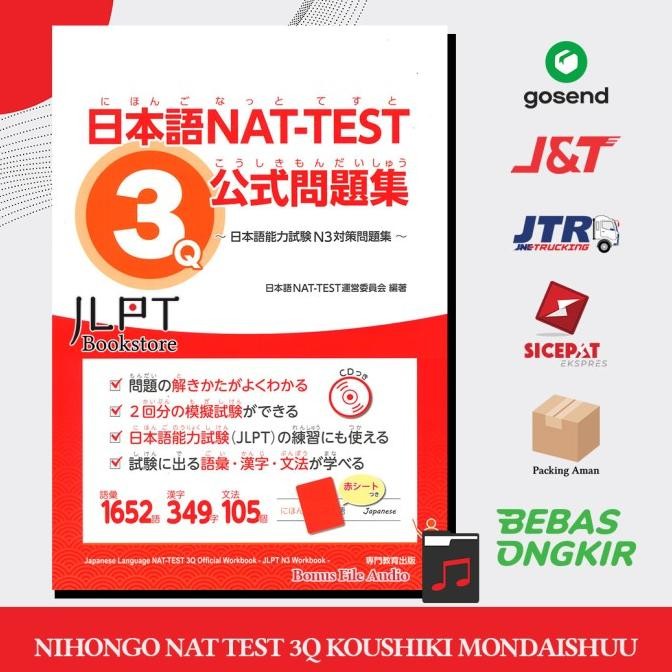 Jual Sale! Buku Nihongo Nat Test 3Q / Q3 Koushiki Mondaishuu (Versi ...