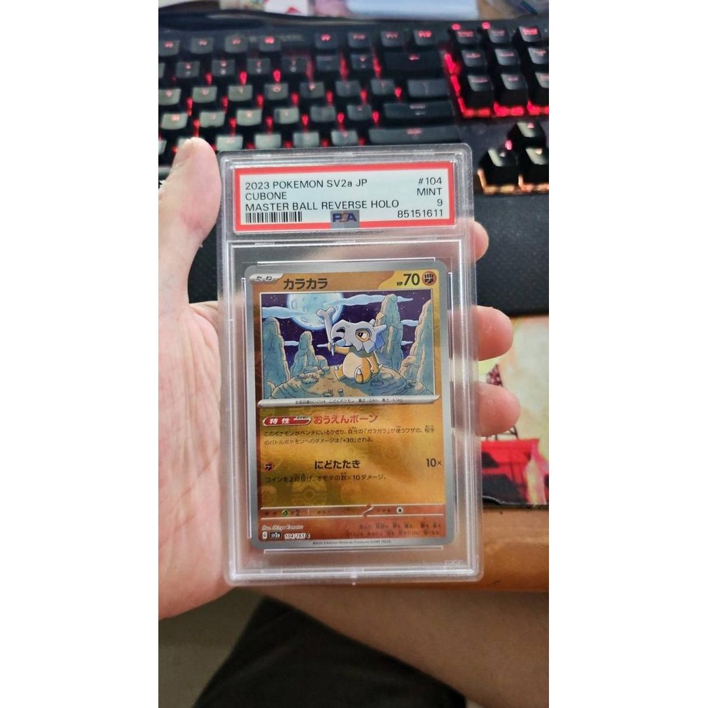 Jual 2023 Pokemon SV2a Japanese #104 Cubone Master Ball Reverse Holo ...