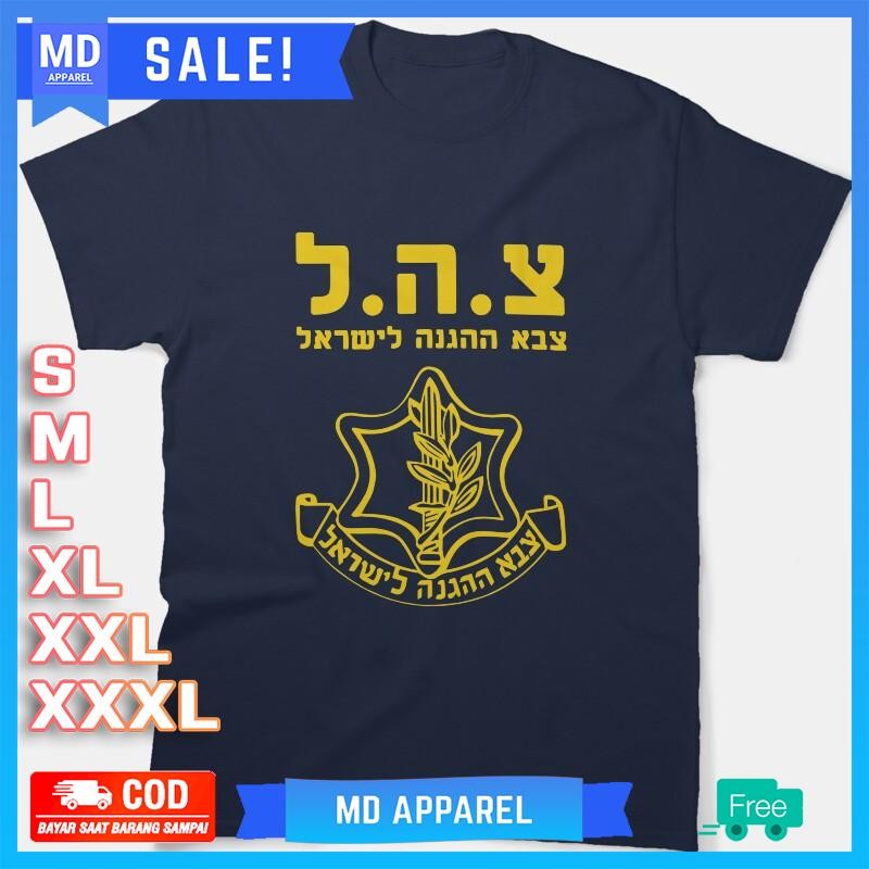 Jual Baju IDF Israel Defense Forces - with Symbol - in Hebrew - Judaica ...