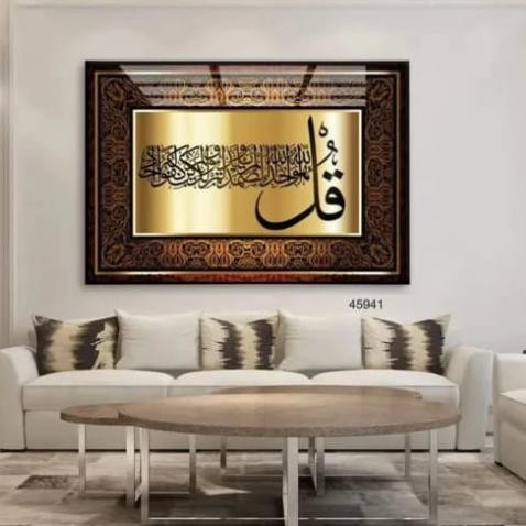 Jual Lukisan Porcelain Kaligrafi Arab Painting Mewah Elegant Ramadhan ...