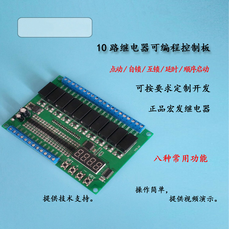 Jual Baru 10-channel Relay Control Module/board PLC Delay/self-locking ...