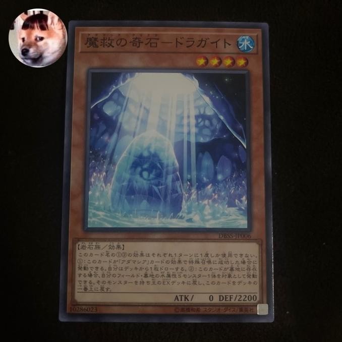 Jual YUGIOH OCG DBSS-JP006 ADAMANCIPATOR CRYSTAL - DRAGITE 1404T | Shopee Indonesia