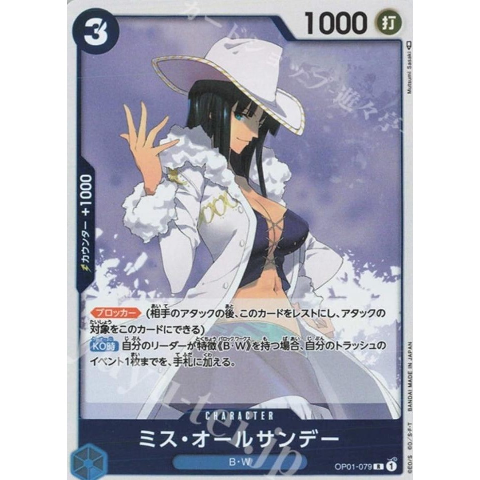 Jual One Piece TCG Miss All Sunday R Rare OP01-079 | Shopee Indonesia