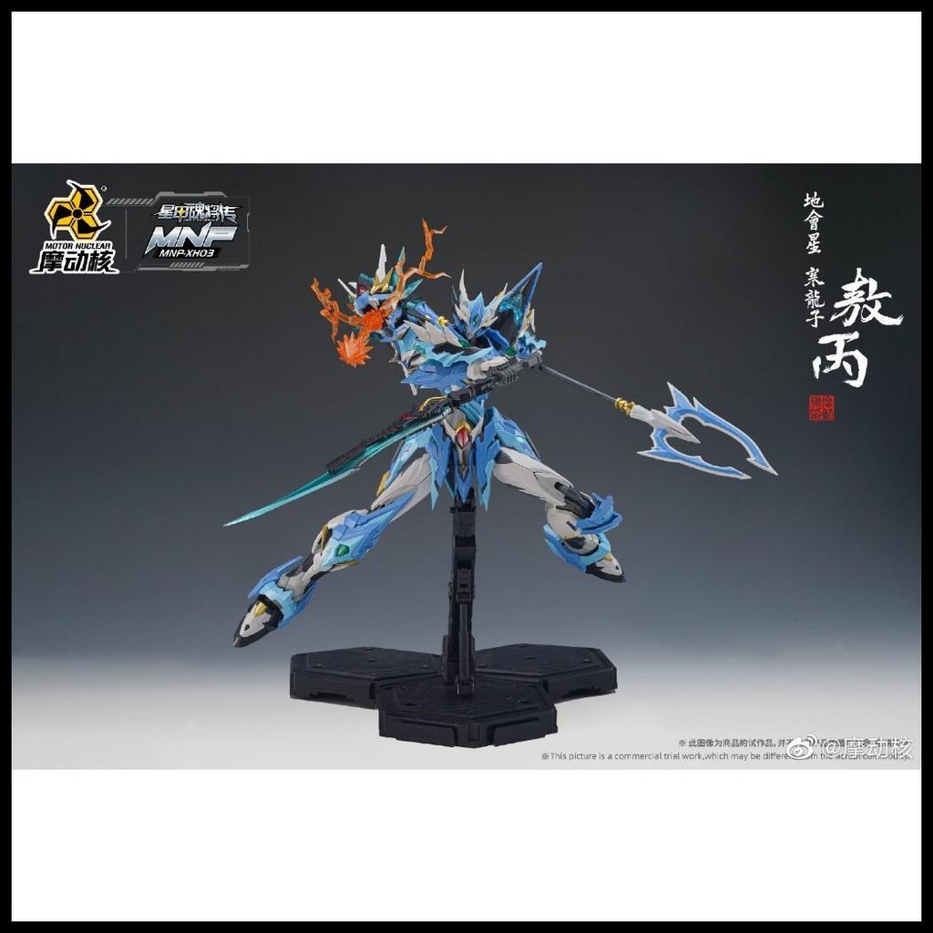 Jual MODEL KIT MNP-XH03 AOBING METAL FRAME MOTOR NUCLEAR PLAMO | Shopee ...