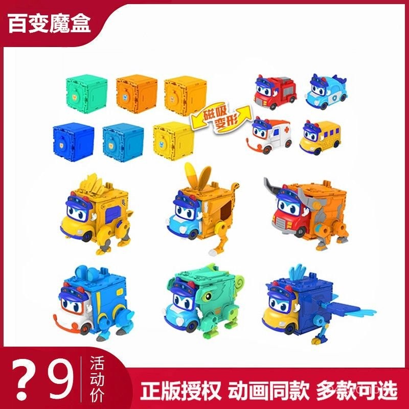 Jual Transformers School Bus Magic Box Car Transforming Robot Boys ...