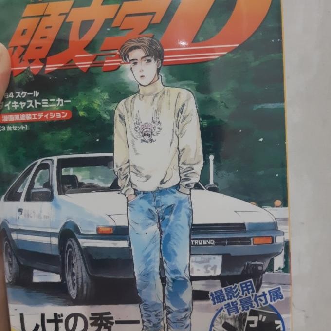 Jual Kyosho initial d AE86 mazda rx7 set anime | Shopee Indonesia