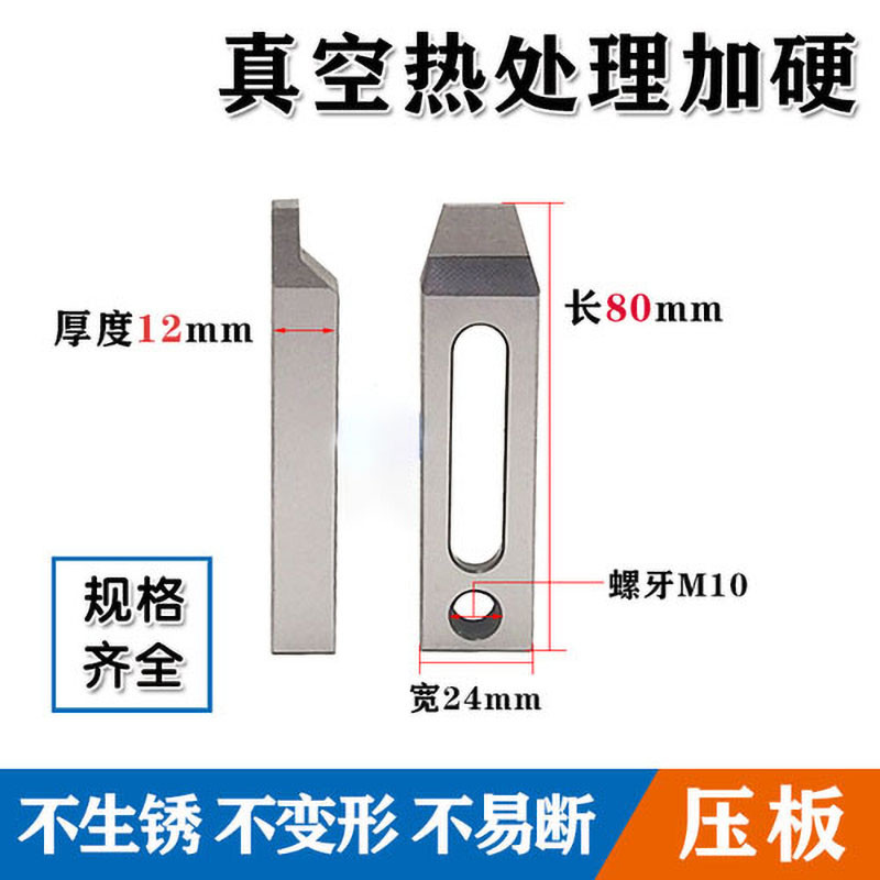 Jual NEW 80mm Long 12mm Thick Wire Cut Pressure Plate Slow Wire ...