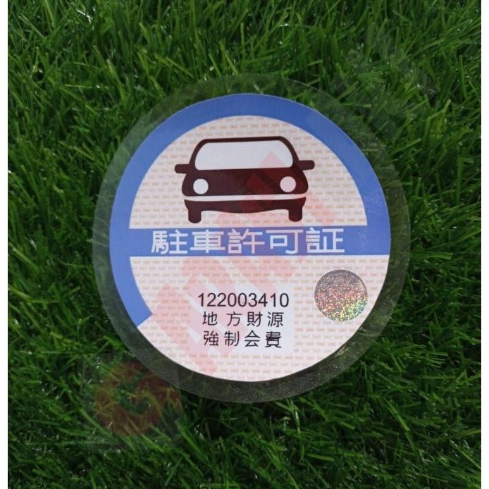 Jual sticker New Japan Parking murah | Shopee Indonesia