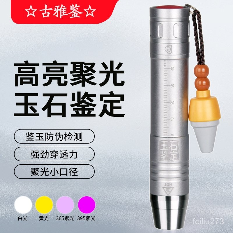 Jual Senter Identifikasi Jade Empat Sumber Cahaya Lampu Cahaya Kuat ...