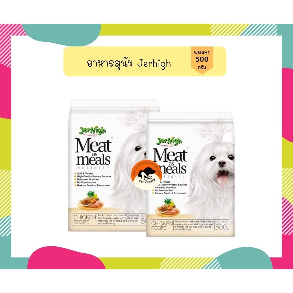 Jual jerhigh Soft Pellet 500g Rasa Ayam |FwEEGxKS| | Shopee Indonesia