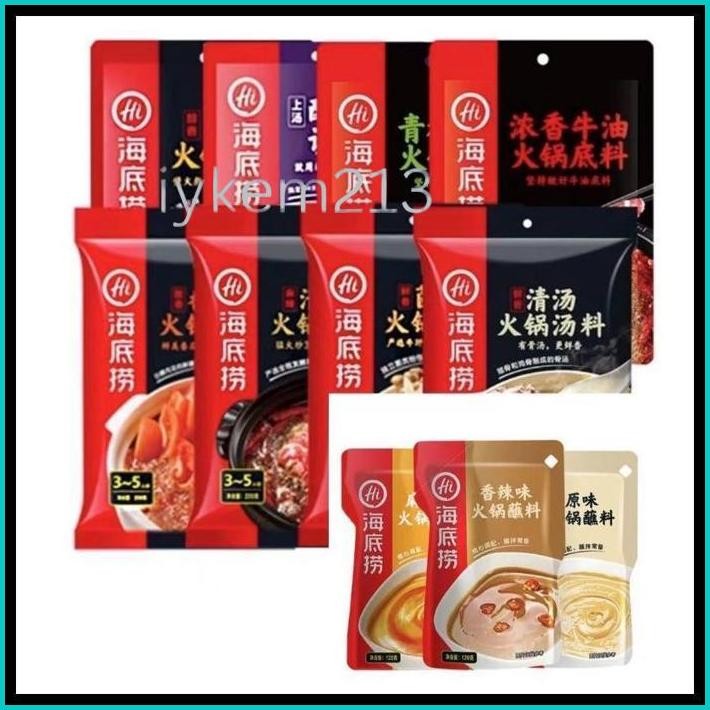 Jual HAIDILAO INSTANT HOTPOT - BUMBU HAIDILAO ALL VARIANT SOUP HAIDILAO SAUCE | Shopee Indonesia