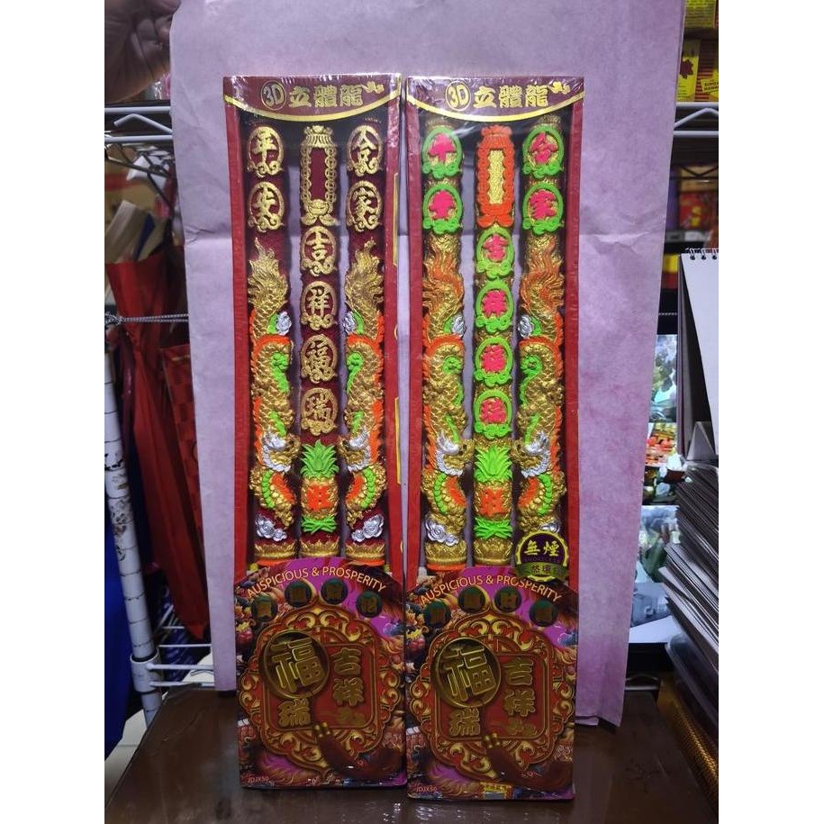 Jual ^^^^^] Hio / Dupa Naga 3 Batang Sembahyang IMLEK 3D Smokeless ...