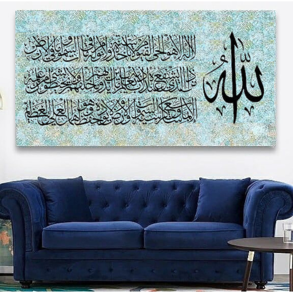 Jual Lukisan Kaligrafi Ayat Kursi Tekstur Timbul Tebal Modern art ...