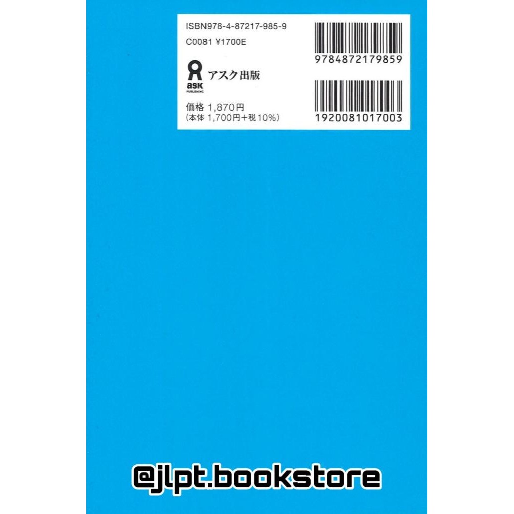 Jual Sale! Buku Jlpt Hajimete No Nihongo Nouryoku Shiken N1 Tango 3000 ...