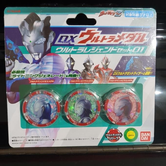 Jual DX ULTRA MEDAL SET 01 COSMOS NEXUS MEBIUS BANDAI Ultraman Z ...