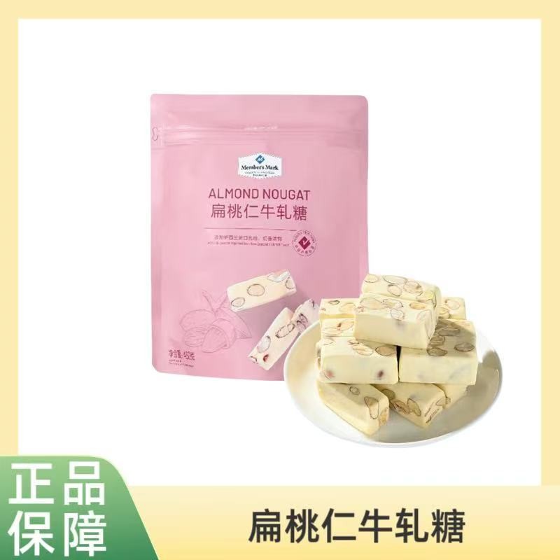 Jual Sam's Club Purchasing Agent Almond Nougat Nut Milk Candy Wedding ...