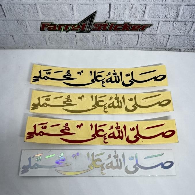 Jual Ready Stiker Sticker Kaligrafi Shallallahu Ala Muhammad 12 Cm ...