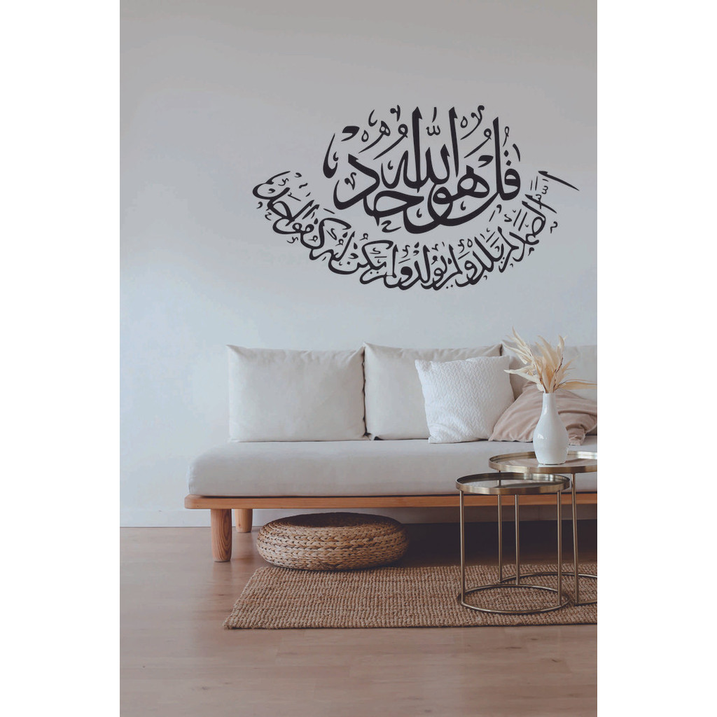 Jual Wallsticker Stiker Dinding Kaligrafi Arab Islam Surah Surat Al ...