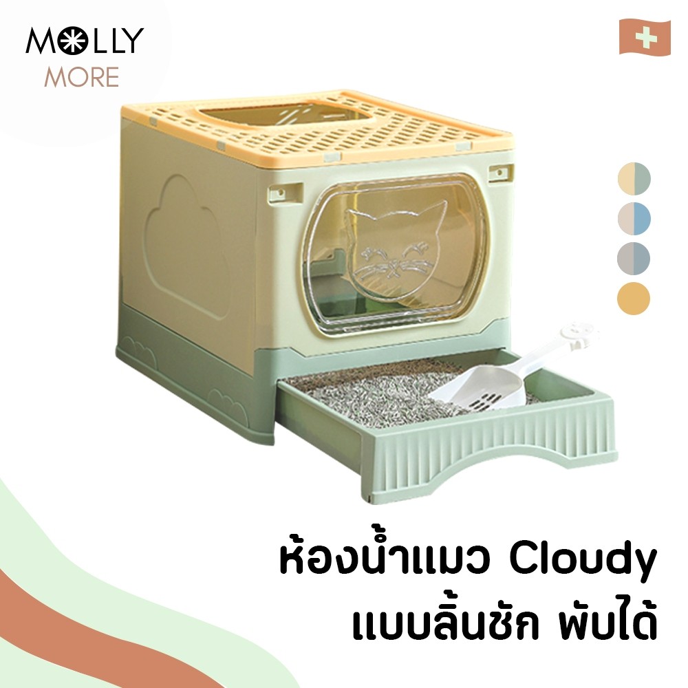 Jual MOLLY Cloudy Collection Toilet Kucing Jenis Laci Baki Pasir Dapat ...