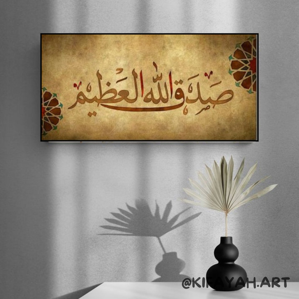 Jual Lukisan Kaligrafi Shadaqallahul Adzim Tekstur Timbul Tebal Modern ...