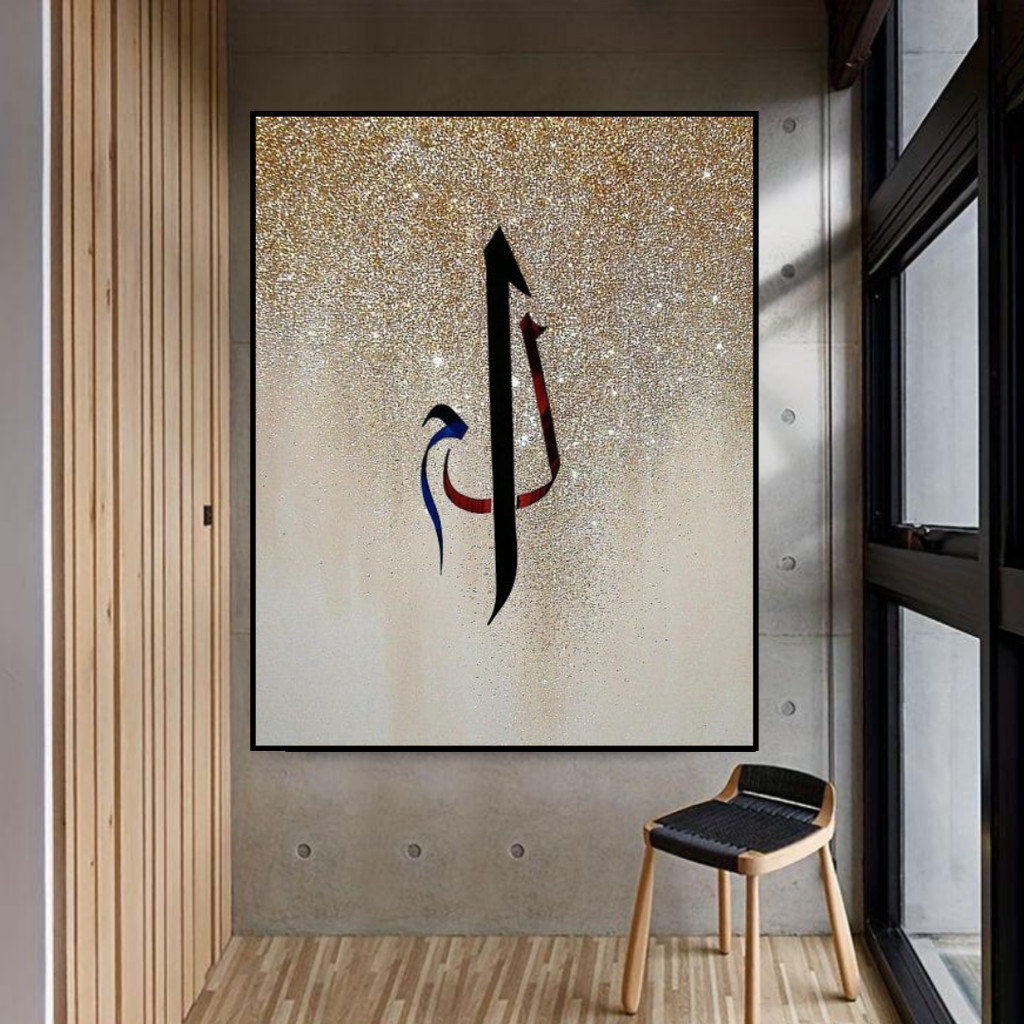 Jual Lukisan Kaligrafi Alif Lam Mim Tekstur Timbul Tebal Modern art ...