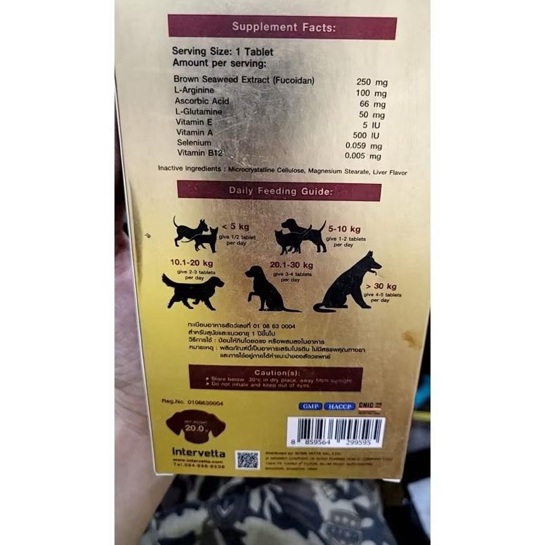 Jual vf-52 ad-56 Intervetta QCER Tablet Anti Kanker & Tumor Plus Immune & Antioxidant (1 BLISTER ...