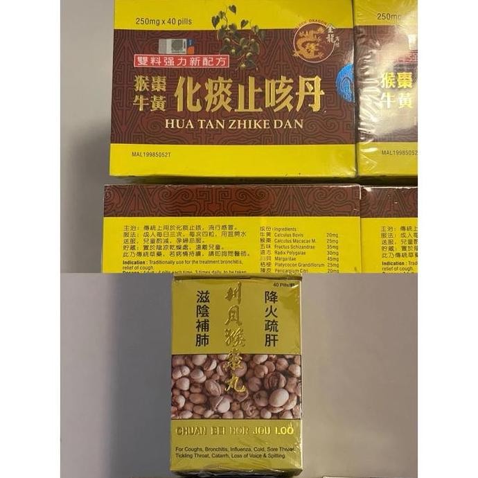 Jual TERLARIS - Hua Tan Zhike Dan & Chuan Bei Hor Jou Loo Obat Batuk ...
