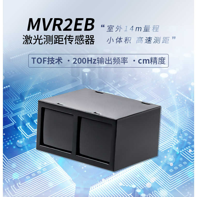 Jual WYU Measurable 14 Meter Ranging Module, Laser Radar Sensor ...